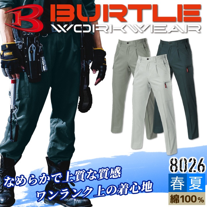 バートル BURTLE 8026 カーゴパンツ [バートル 夏][バートル カーゴ][バートル 綿100％][スーパーソフト加工][日本製素材][burtle 8021シリーズ]│作業服・作業 ...