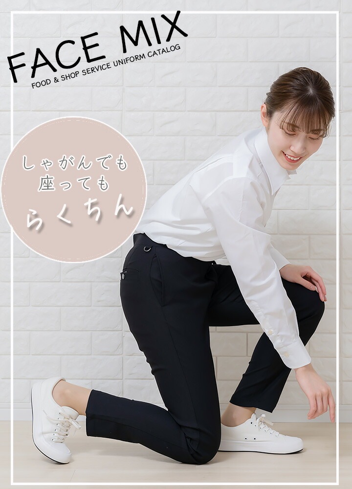ストレッチパンツ パンツ ユニセックス 動きやすい らくらく カフェ 男女兼用 ボンマックス fp6709 ホテル サービス業 制服 飲食 レストラン ユニフォーム 大きいサイズ 小さいサイズ ...