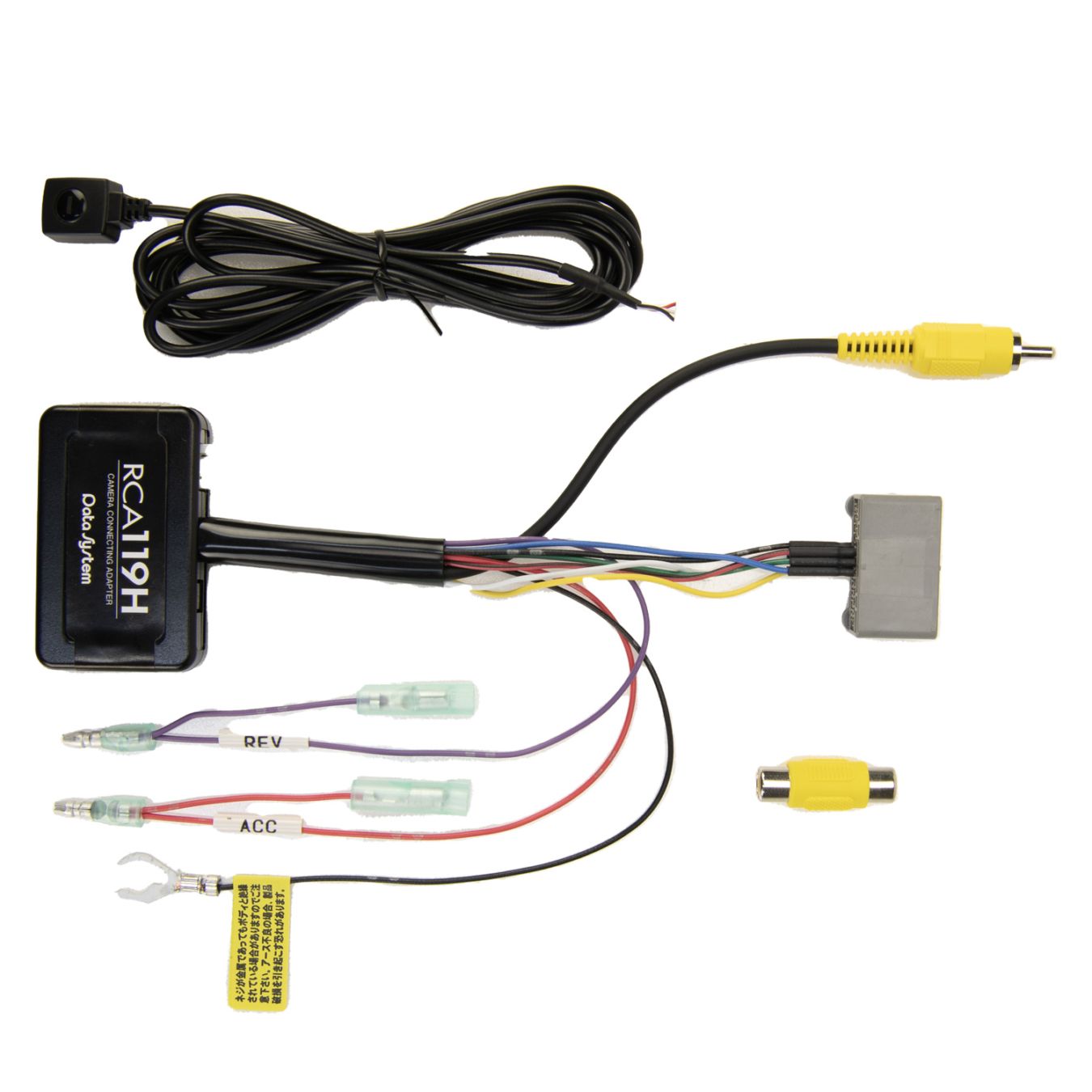 リアカメラ接続アダプター RCA119H | カメラアダプター,リアカメラ接続アダプター | データシステム Online Shopping