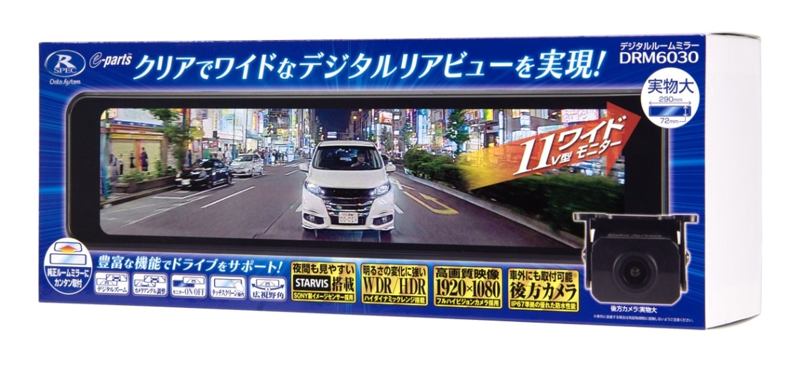 デジタルルームミラー DRM6030 | 安全運転サポート製品 | データシステム Online Shopping