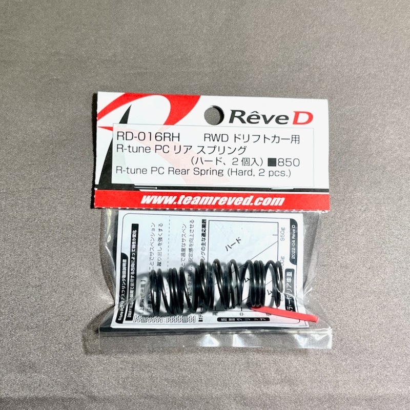 Reve D RD-016RH R-tune PCリヤースプリング ハード(2)