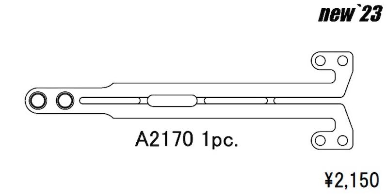 ムゲン A2170 2ピースアッパーデッキ MTC2R