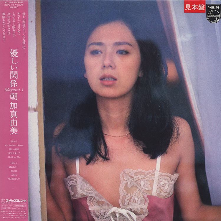朝加 真由美 (Mayumi Asaka) - 優しい関係 (Used LP) - デシネ・ショップ・オンライン - dessinee shop online