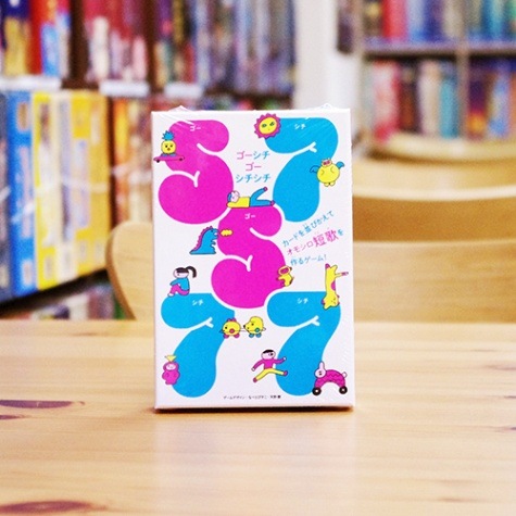 57577 ゴーシチゴーシチシチ | ボードゲーム,カードゲーム | ディアシュピール通販