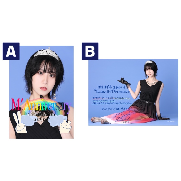 【隈本茉莉奈生誕2022】2Lブロマイド - DSPM公式通販