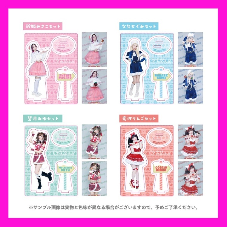 バンもん／2022クリスマススペシャルセット - DSPM公式通販