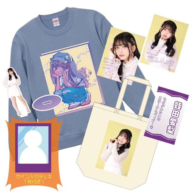 【蛭田愛梨生誕2023】らすとてぃーんセット - DSPM公式通販