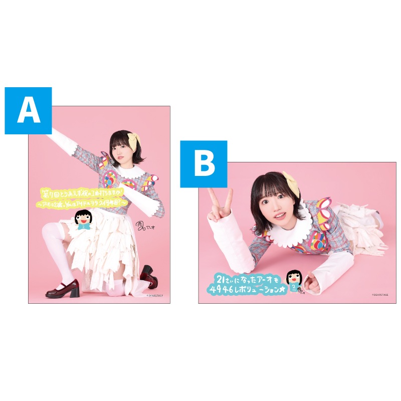 【大和明桜生誕2023】2Lブロマイド - DSPM公式通販