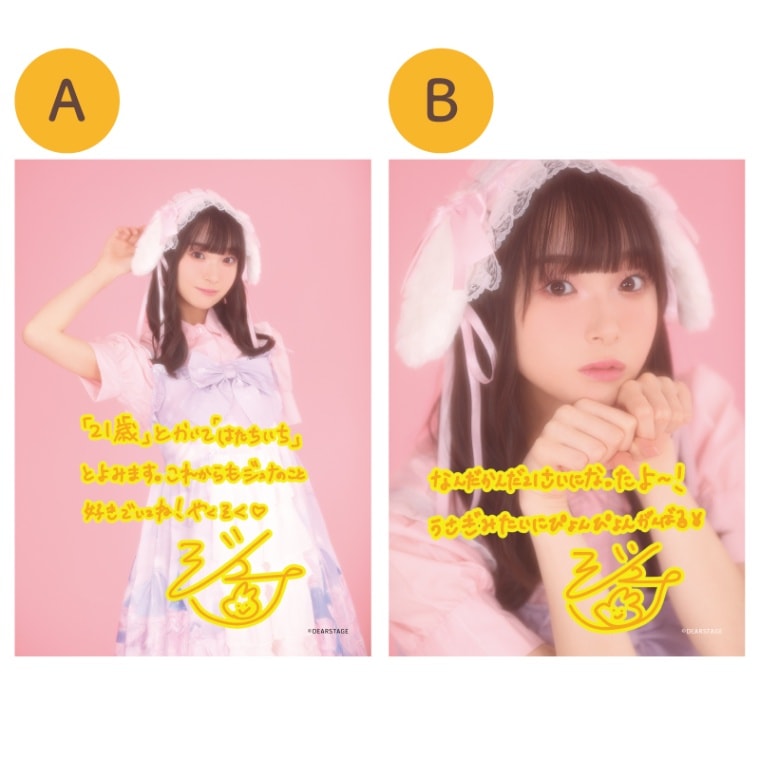 【神田ジュナ生誕2023】2Lブロマイド - DSPM公式通販