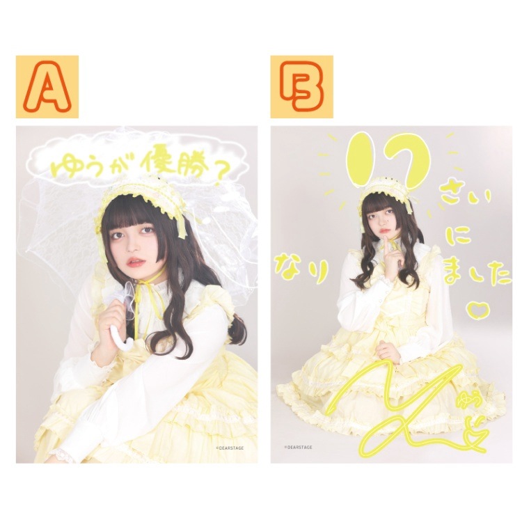 【川端優生誕2024】2Lブロマイド - DSPM公式通販