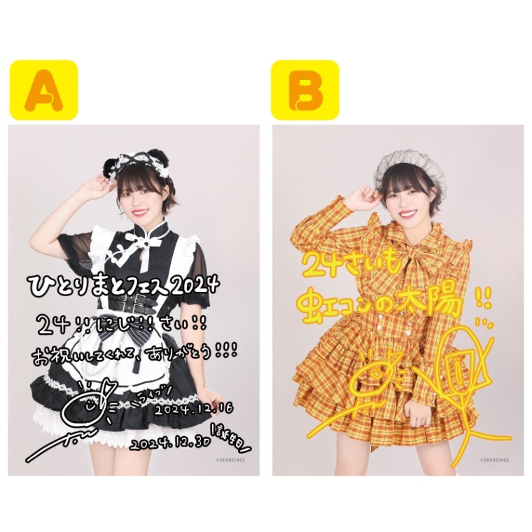 【的場華鈴生誕2024】2Lブロマイド - DSPM公式通販