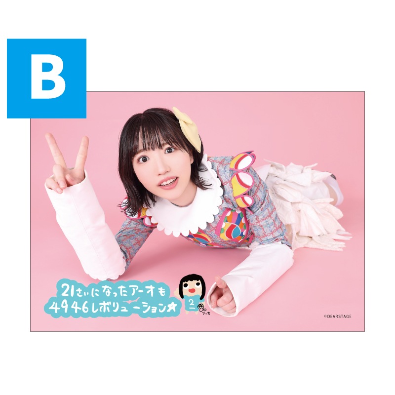 【大和明桜生誕2023】2Lブロマイド - DSPM公式通販