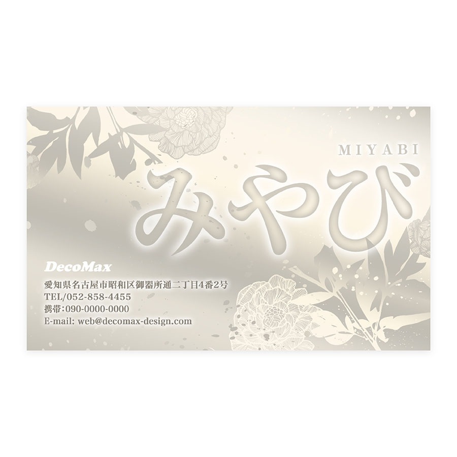 和スタイリッシュ | すべての商品 | decomax