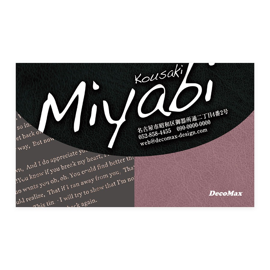 大人モダン | すべての商品 | decomax