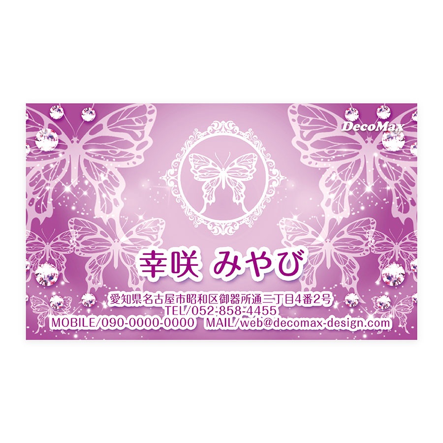 ダイヤ×蝶(パープル) | すべての商品 | decomax