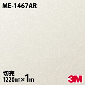3M ダイノックフィルム ME-1467AR キズ防止フィルム 傷防止 1220mm×m単位 | 3M潤・ダイノックフィルム,パターン／メタリック柄,Metal／メタル | 3M特約販売店 シ ...