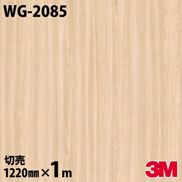 3M ダイノックフィルム WG-2085 ウッドグレイン 木目調 1220mm×m単位 | 3M潤・ダイノックフィルム,パターン／木目柄 ...