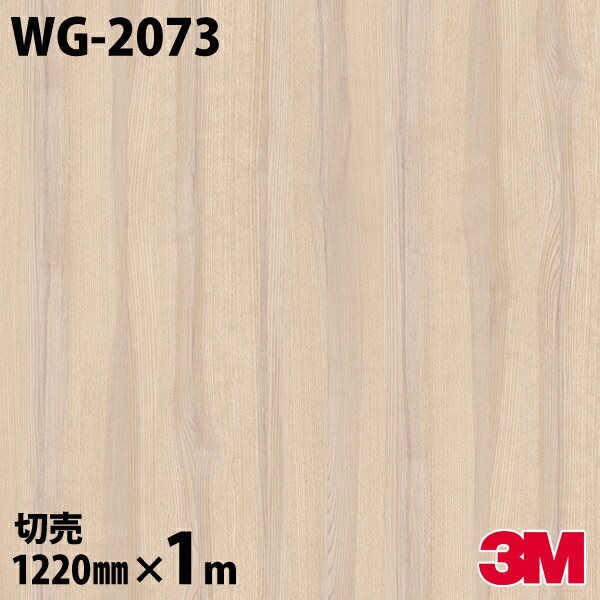 3M ダイノックフィルム WG-2073 ウッドグレイン 木目調 1220mm×m単位 | 3M潤・ダイノックフィルム,パターン／木目柄,Wood Grain／ウッドグレイン | 3M特約販売 ...