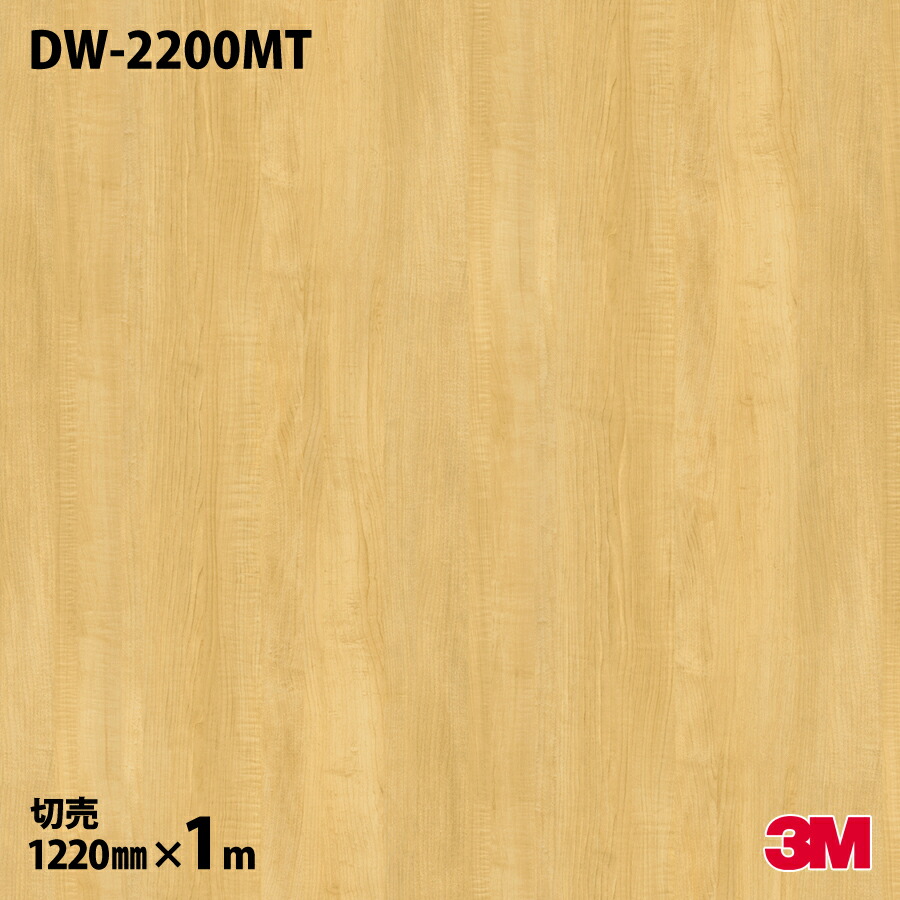 3M ダイノックフィルム DW-2200MT マットシリーズ ドライウッド シンプル 1220mm×m単位 | 3M潤・ダイノックフィルム,パターン／木目柄,Dry Wood／ドライウッド ...