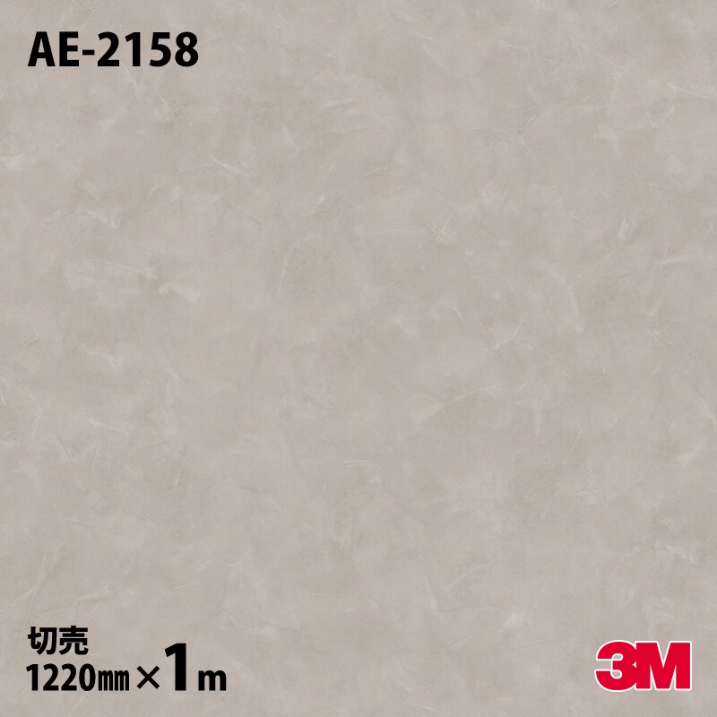 3M ダイノックフィルム AE-2158 スタッコ 1220mm×m単位 | 3M潤・ダイノックフィルム,パターン／石目柄,Stucco Terracotta Ceramic／スタッコ ...
