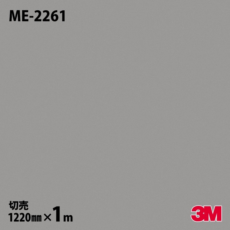 3M ダイノックフィルム ME-2261 メタリックパレット メタル（セミマット） 1220mm×m単位 | 3M潤・ダイノックフィルム,パターン／メタリック柄,Metallic ...
