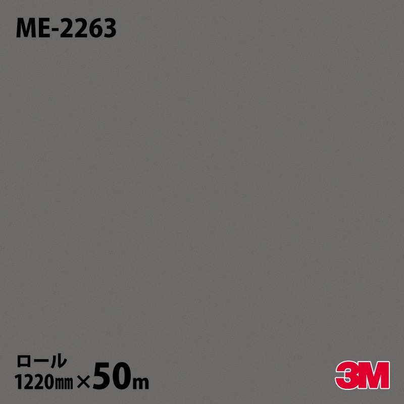 【ロール販売】3M ダイノックフィルム ME-2263 メタリックパレット メタル（セミマット） 1220mm×50m | 3M潤・ダイノックフィルム,パターン／メタリック柄,Metallic ...