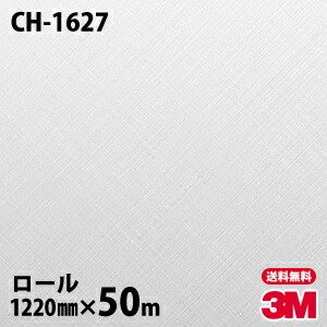 【ロール販売】3M ダイノックフィルム CH-1627 メタリックヘアライン 1220mm×50m | 3M潤・ダイノックフィルム,パターン ...