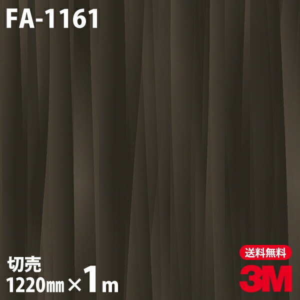 3M ダイノックフィルム FA-1161 抽象 1220mm×m単位 | 3M潤・ダイノックフィルム,パターン／メタリック柄,Metal／メタル | 3M特約販売店 シザイーストア 1号店