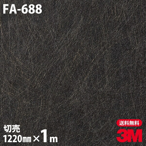 3M ダイノックフィルム FA-688 箔・和紙 和風 和室 和モダン 1220mm×m単位 | 3M各種フィルム,ダイノックフィルム,パターン／その他,Abstract／抽象 | 3M特約 ...