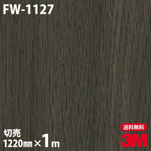 3M ダイノックフィルム FW-1127 ファインウッド 木目調 1220mm×m単位 | 3M潤・ダイノックフィルム,パターン／木目柄,Fine Wood／ファインウッド | 3M特約販売店 ...