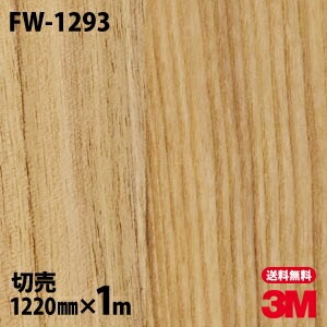 3M ダイノックフィルム FW-1293 ファインウッド 木目調 1220mm×m単位 | 3M潤・ダイノックフィルム,パターン／木目柄,Fine Wood／ファインウッド | 3M特約販売店 ...