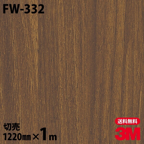 3M ダイノックフィルム FW-332 ファインウッド 木目調 1220mm×m単位 | 3M各種フィルム,ダイノックフィルム,パターン／木目柄,Fine Wood／ファインウッド | 3M ...