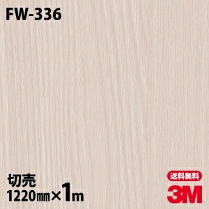 3M ダイノックフィルム FW-336 ファインウッド 木目調 1220mm×m単位 | 3M潤・ダイノックフィルム,パターン／木目柄,Fine Wood／ファインウッド | 3M特約販売店 ...