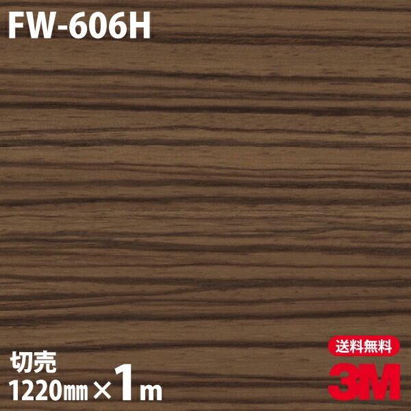 3M ダイノックフィルム FW-606H ファインウッド 木目調 1220mm×m単位 | 3M潤・ダイノックフィルム,パターン／木目柄,Fine Wood／ファインウッド | 3M特約販売店 ...