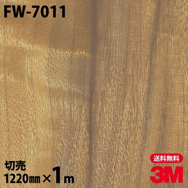 3M ダイノックフィルム FW-7011 ファインウッド 木目調 1220mm×m単位 | 3M潤・ダイノックフィルム,パターン／木目柄,Fine Wood／ファインウッド | 3M特約販売店 ...