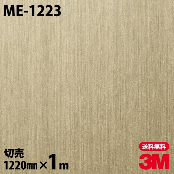 3M ダイノックフィルム ME-1223 ヘアラインメタル 金属 メタリック 光沢 1220mm×m単位 | 3M潤・ダイノックフィルム,パターン／メタリック柄,Metal／メタル | 3M ...