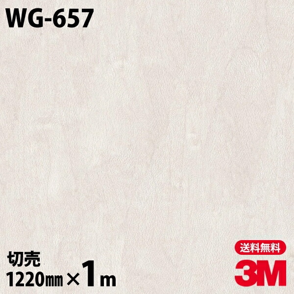 3M ダイノックフィルム WG-657 ウッドグレイン 木目調 1220mm×m単位 | 3M潤・ダイノックフィルム,パターン／木目柄,Wood Grain／ウッドグレイン | 3M特約販売店 ...