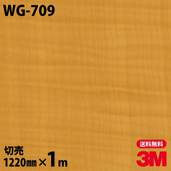 3M ダイノックフィルム WG-709 ウッドグレイン 木目調 1220mm×m単位 | 3M潤・ダイノックフィルム,パターン／木目柄 ...