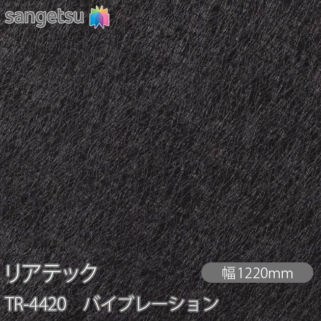 リアテック TR-4420 バイブレーション W1220mm×1m単位切売 sangetsu サンゲツ | その他フィルム,REATEC リア ...