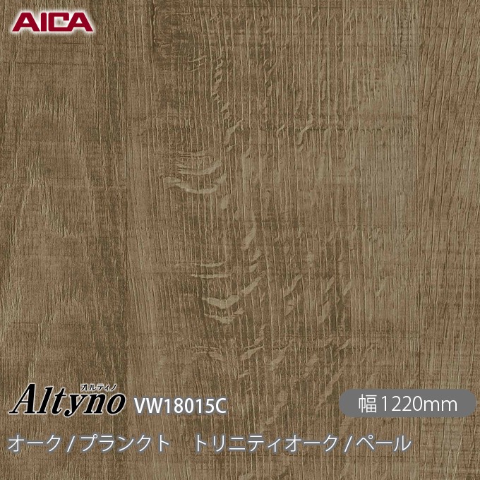 オルティノ VW-18015C オーク / プランクト トリニティオーク / ペール 1220mm×50m VW18015C 壁紙 クロス ...