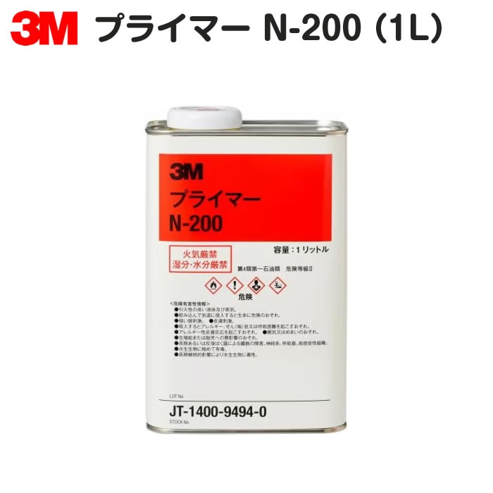 3M N-200 プライマー 1L缶 N200 スリーエム | テープ・接着剤,接着剤・プライマー | 3M特約販売店 シザイーストア 1号店