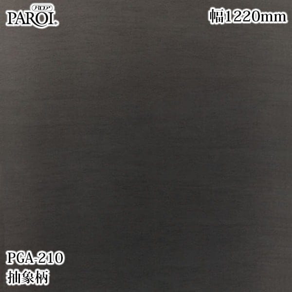 高級内装用装飾シート パロア PGA-210 抽象柄 1220mm×50m PGA210 壁紙 クロス インテリア リフォーム | その他フィルム,PAROI パロア | 3M特約販売店 シザ ...