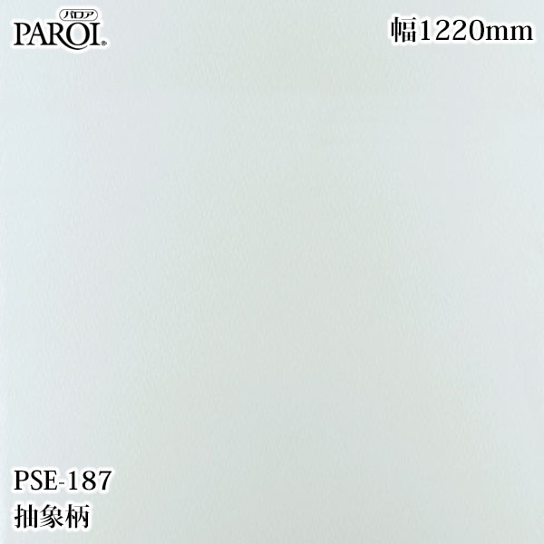 高級内装用装飾シート パロア PSE-187 抽象柄 1220mm×50m PSE187 壁紙 クロス インテリア リフォーム | その他フィルム,PAROI パロア | 3M特約販売店 シザ ...