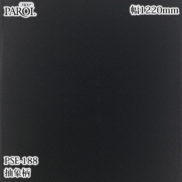 高級内装用装飾シート パロア PSE-188 抽象柄 1220mm×1m単位切売 PSE188 壁紙 クロス インテリア リフォーム | その他フィルム,PAROI パロア | 3M特約販売店 ...