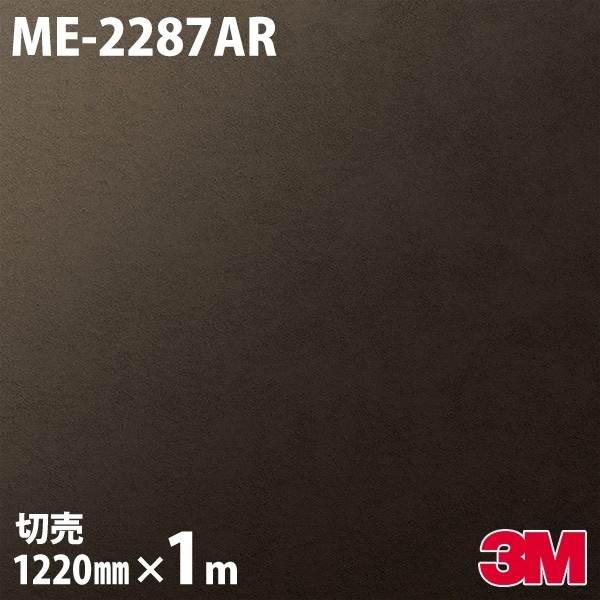 ダイノックシート 3M ダイノックフィルム ME-2287AR キズ防止フィルム 1220mm×1m単位 ME2287AR DINOC DI-NOC カッティングシート 粘着シート のり付き ...