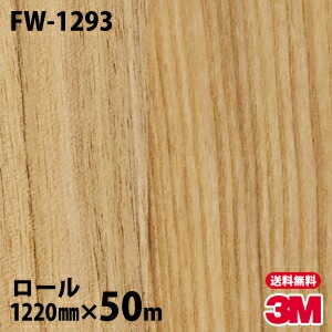 【ロール販売】3M ダイノックフィルム FW-1293 ファインウッド 1220mm×50m | 3M潤・ダイノックフィルム,パターン／木目柄,Fine Wood／ファインウッド | 3M特約 ...
