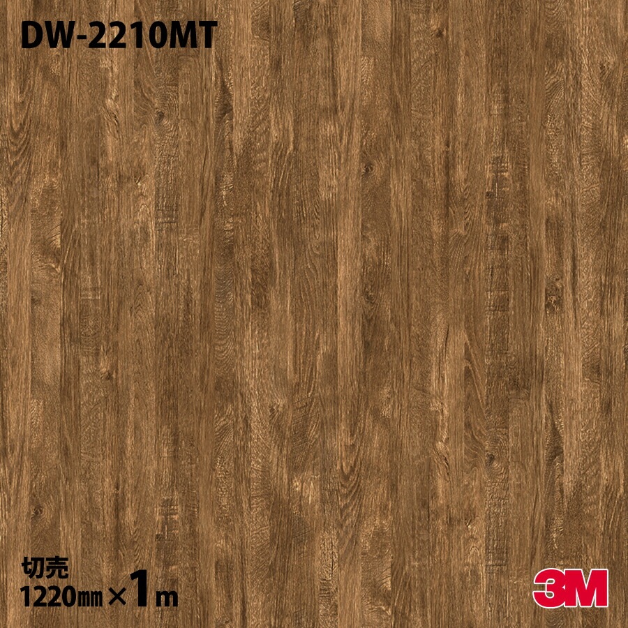 3M ダイノックフィルム DW-2210MT マットシリーズ ドライウッド シンプル 1220mm×m単位 | 3M潤・ダイノックフィルム,パターン／木目柄,Dry Wood／ドライウッド ...