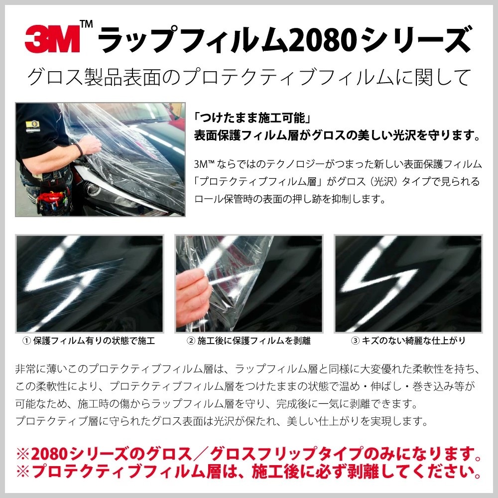 ラッピングシート 車 3M 2080-HG81 ハイグロス メテオグレー 1524mm幅×1m～ 2080HG81 カーラッピングフィルム ボンネット DIY スリーエム | 3M潤・カー ...