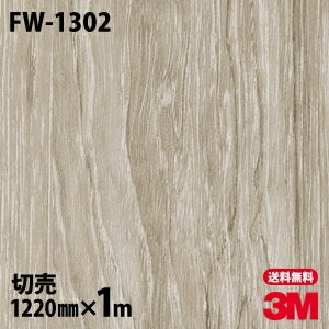 3M ダイノックフィルム FW-1302 ファインウッド 木目調 1220mm×m単位 | 3M潤・ダイノックフィルム,パターン／木目柄,Fine Wood／ファインウッド | 3M特約販売店 ...