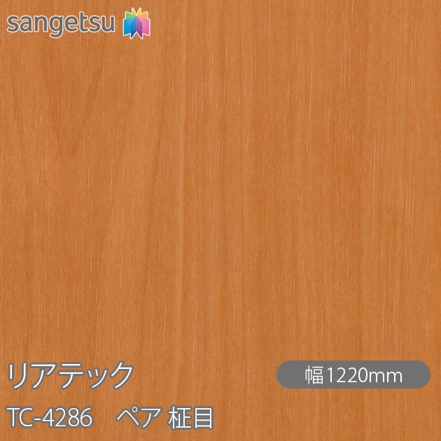 リアテック TC-4286 ペア 柾目 W1220mm×50mロール sangetsu サンゲツ | その他フィルム,REATEC リアテック ...